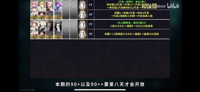 ios b服 求一个道满带满破活动礼装 NGA玩家社区