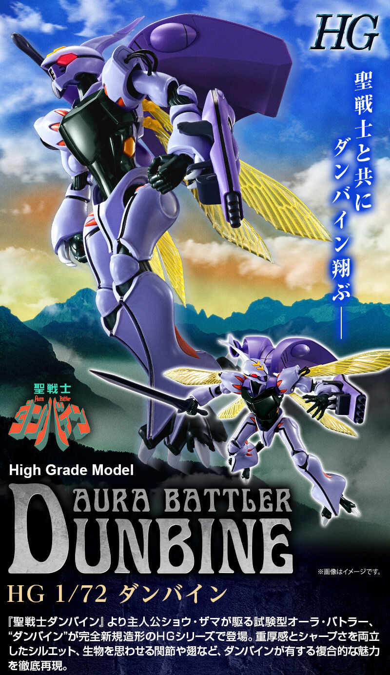 [新闻资讯] PB 限定 HG 1/72 丹拜因 178