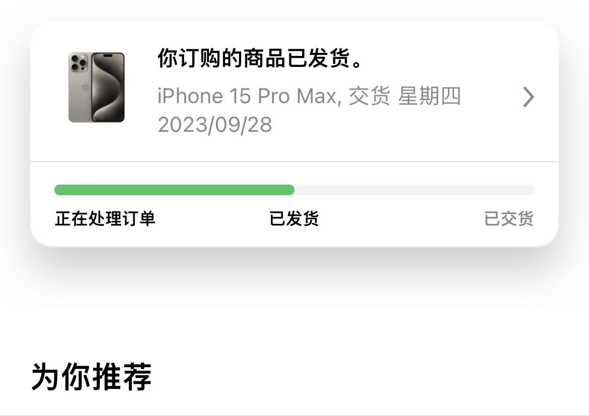 15PM原色512好像提前发货了 NGA玩家社区