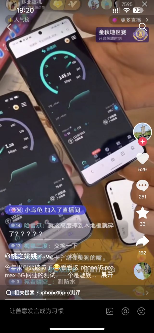 苹果5g网速只有华为六分之一 178