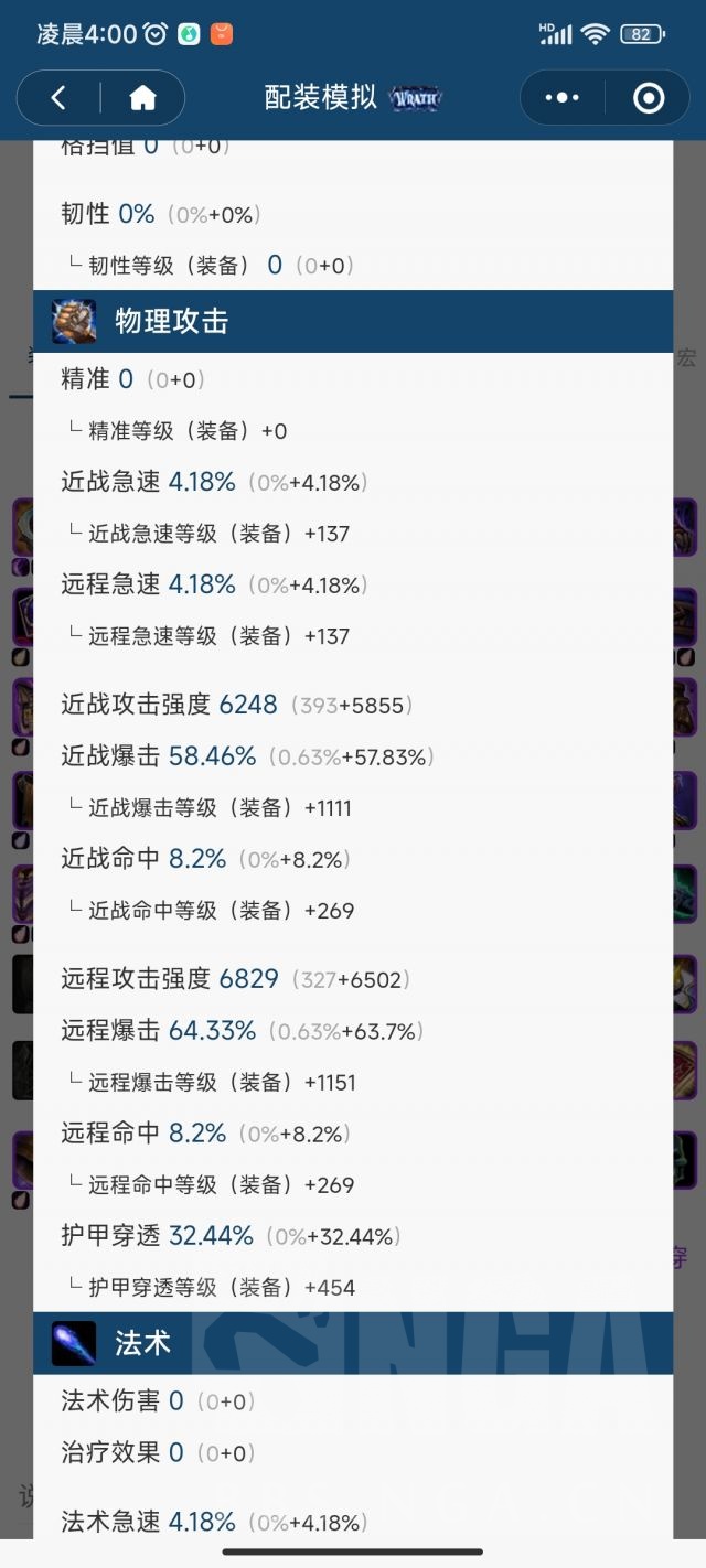 WLK P4 猎人 ICC毕业装备天赋雕文输出循环分析 NGA玩家社区