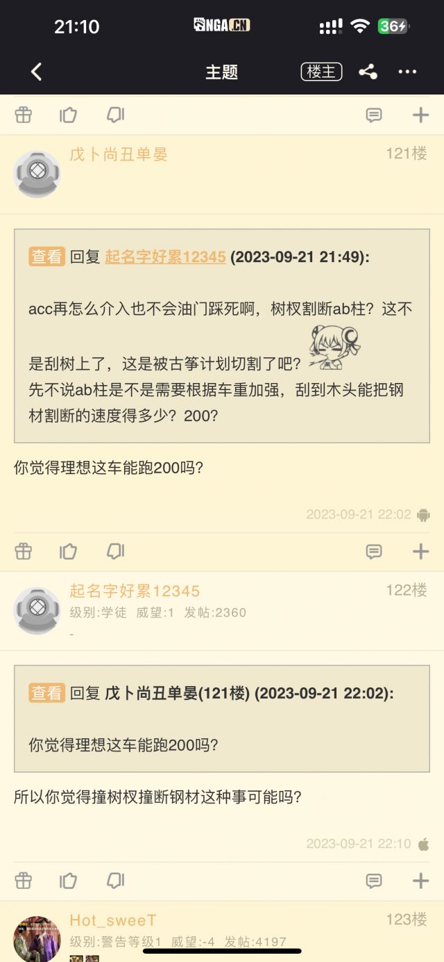 理想 L9，A 柱撞击拔起，B 柱完整从底部脱落，一死两伤 NGA玩家社区