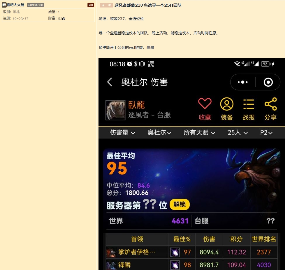 ICC的WCL感觉没法看了 NGA玩家社区