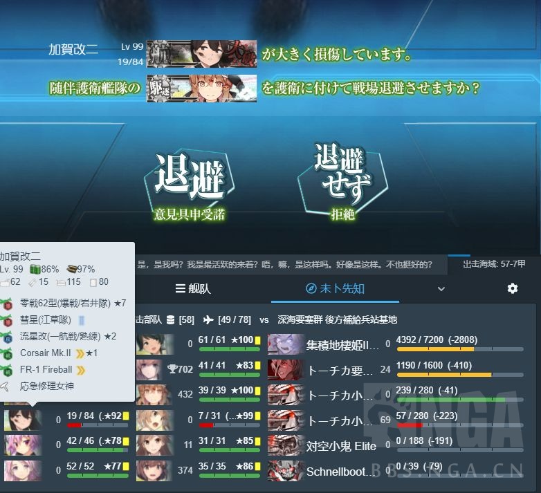 [肝胆涂地]舰娘大法好！舰队collection快速入门指南改二 NGA玩家社区