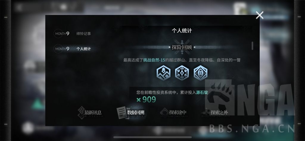 [集成战略] 萨米肉鸽n15三结局通关纪念 178