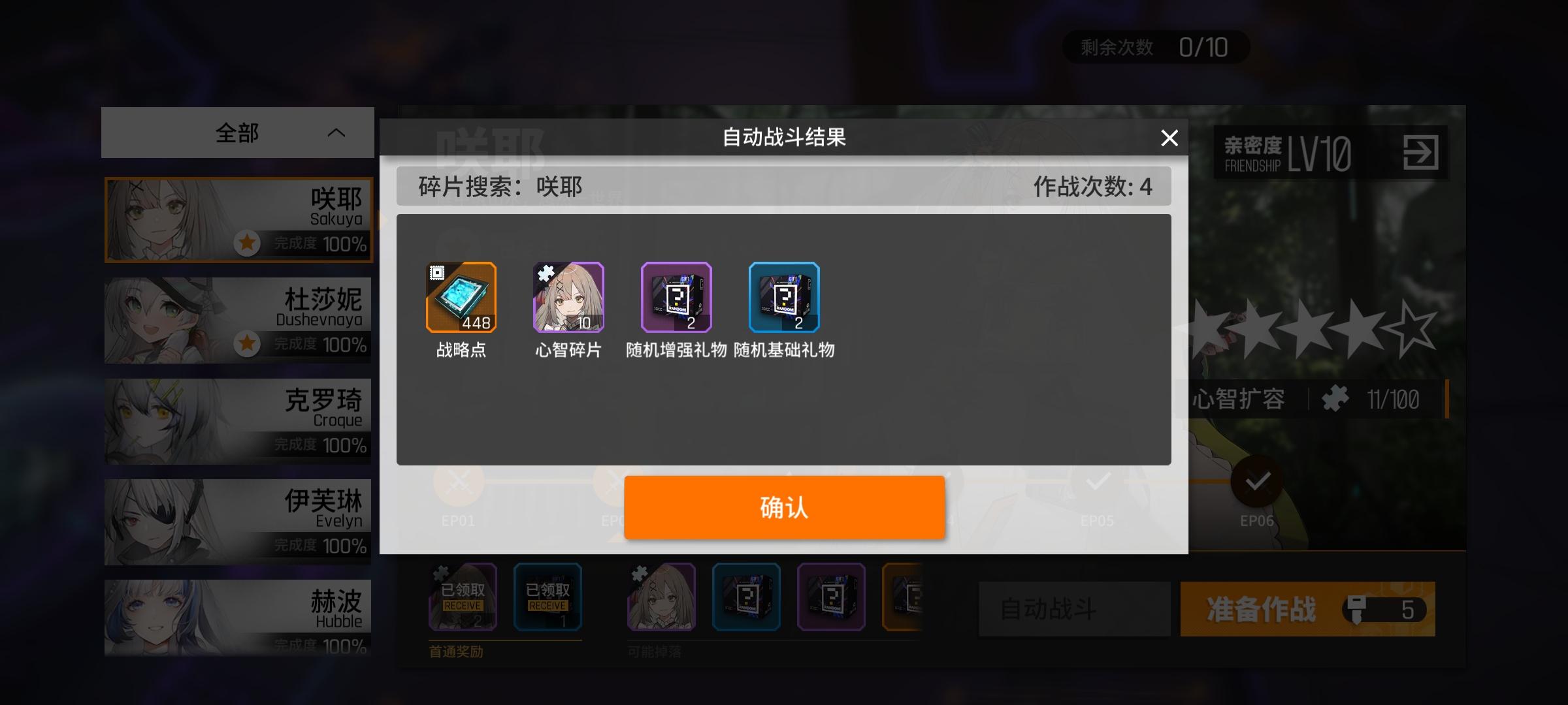 [已开奖]roll个追放的增量合约 NGA玩家社区