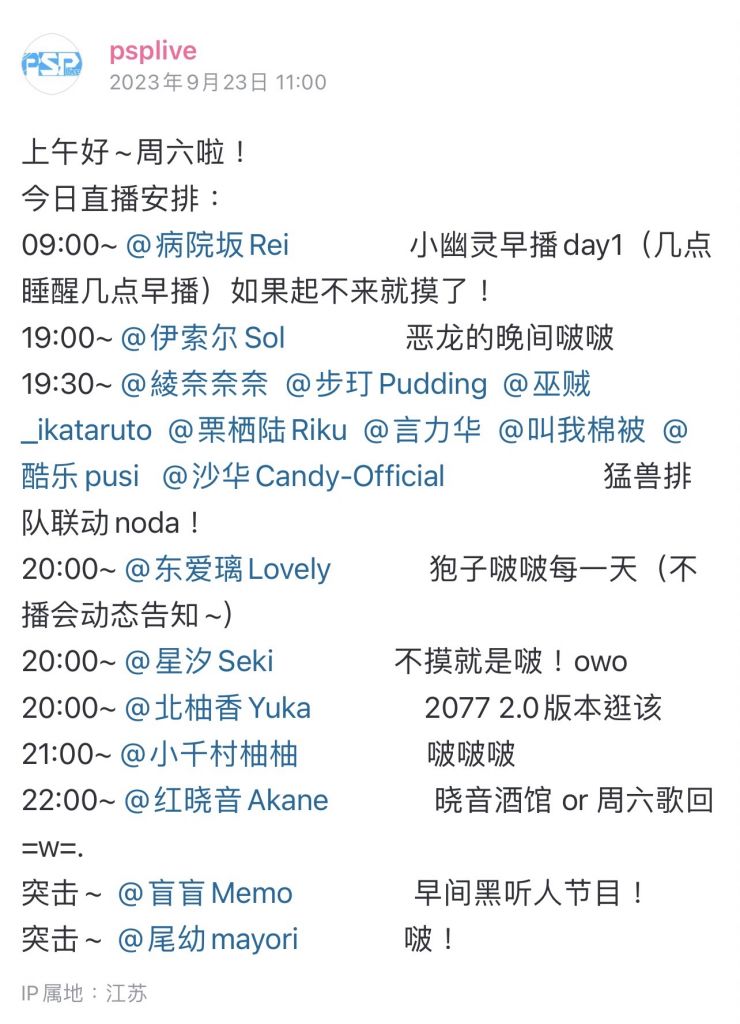 [专楼][vup]"psplive"综合交流讨论帖[psp专楼] NGA玩家社区