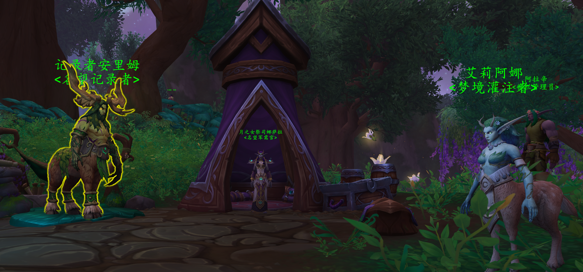 [PTR] 10.2 梦境守望者名望奖励预览 178