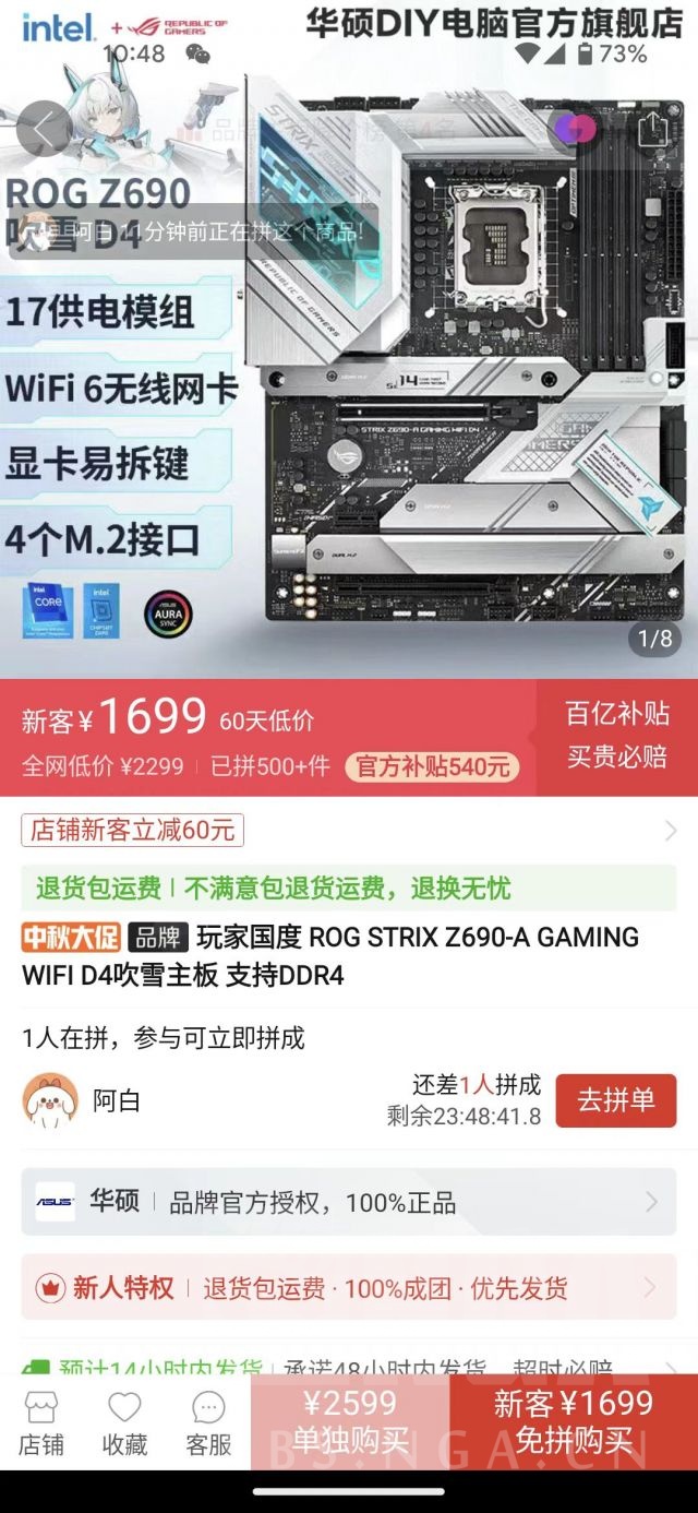 [其他问题] 拼多多1699的吹雪Z690A可以上车吗？ NGA玩家社区
