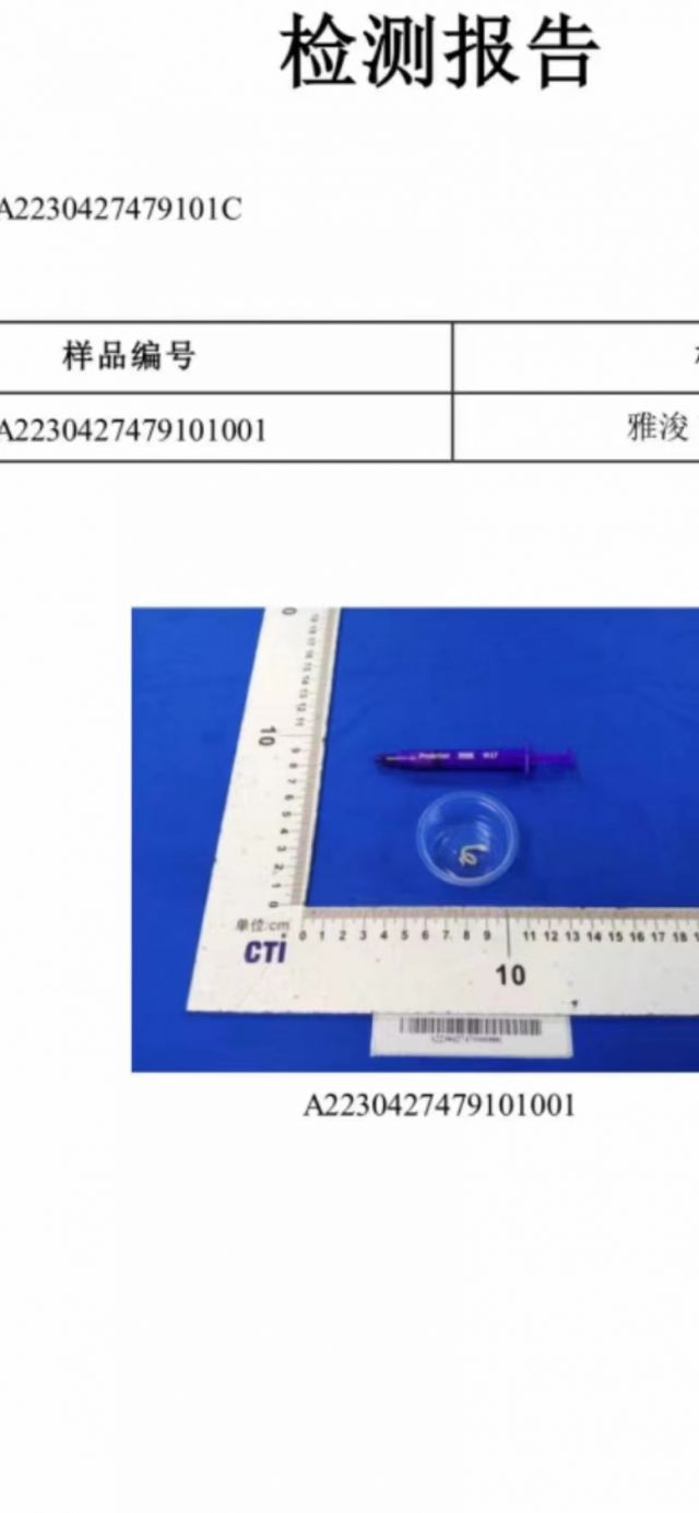雅浚新品w17硅脂 10支 178