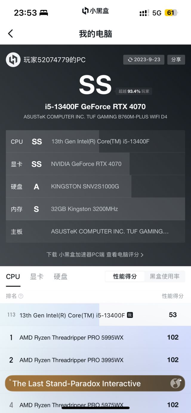 升级4080 NGA玩家社区