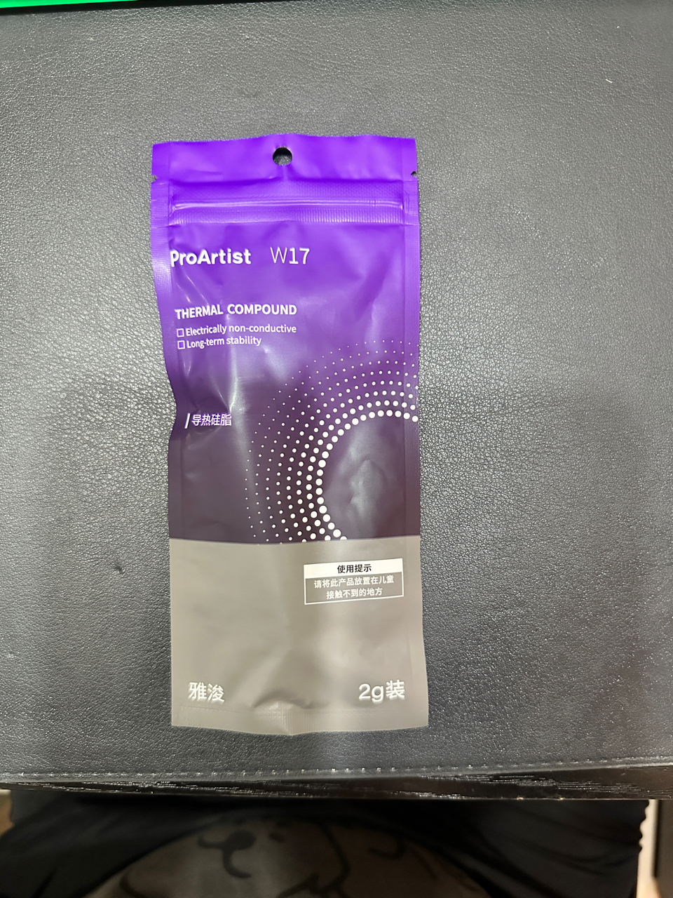 雅浚新品w17硅脂 10支 NGA玩家社区