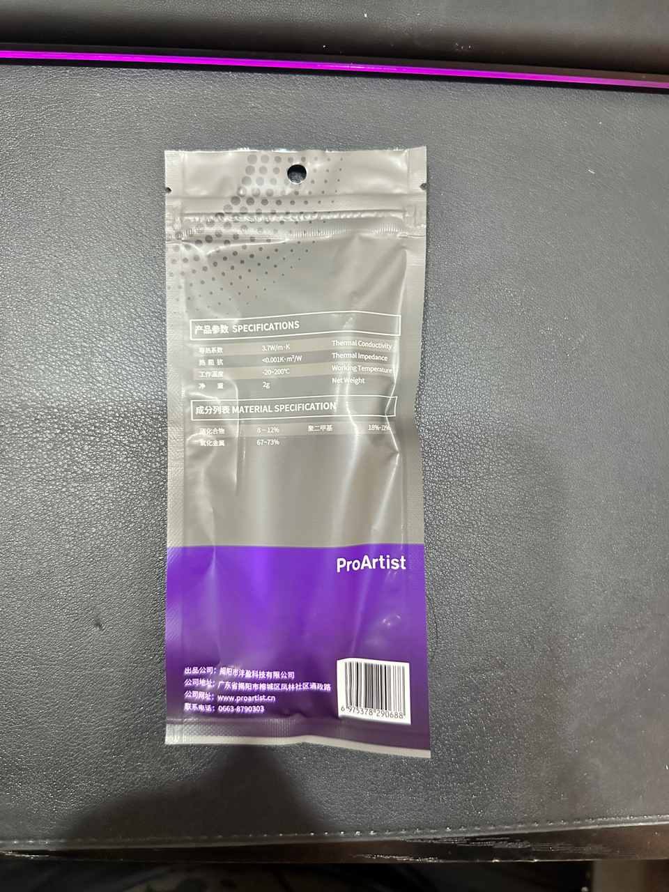 雅浚新品w17硅脂 10支 NGA玩家社区