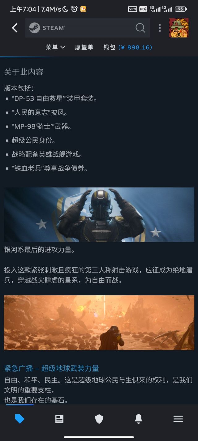helldivers2开预购了，价格比一代贵了很多 178
