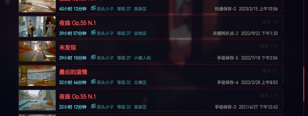 [2077黑泥]到底是哪些群体在吹2.0版的2077？ 178