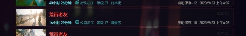 [2077黑泥]到底是哪些群体在吹2.0版的2077？ 178