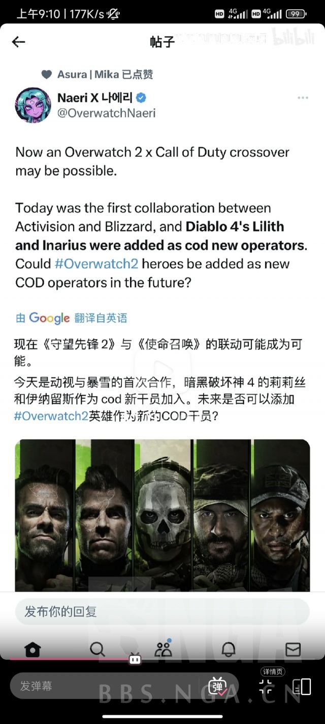 [搬运] ow联动cod? NGA玩家社区