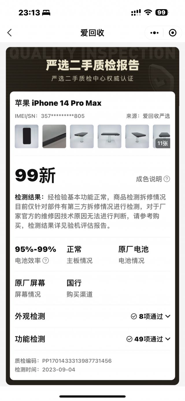 上海本地出一台黑色ip14 pro max 256 NGA玩家社区