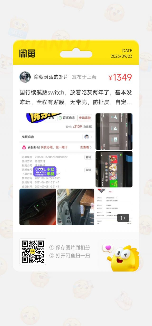 出个硬破非ban 国行Switch NGA玩家社区