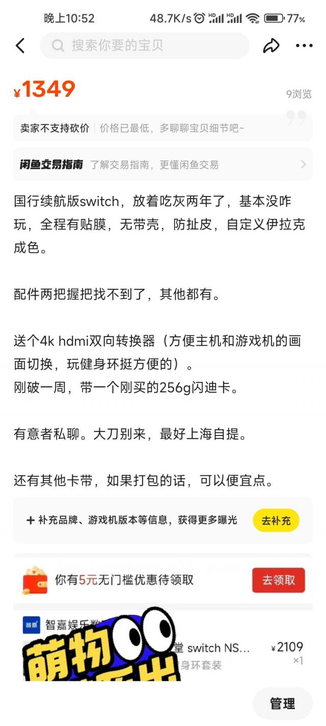 出个硬破非ban 国行Switch NGA玩家社区