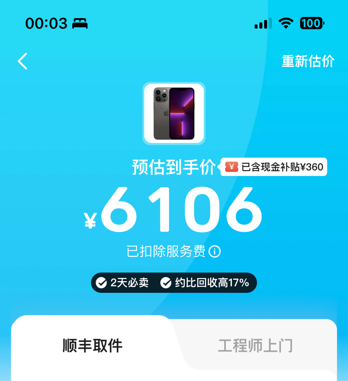 询价：国行苹果自营自用一手浅蓝色13p 512g NGA玩家社区