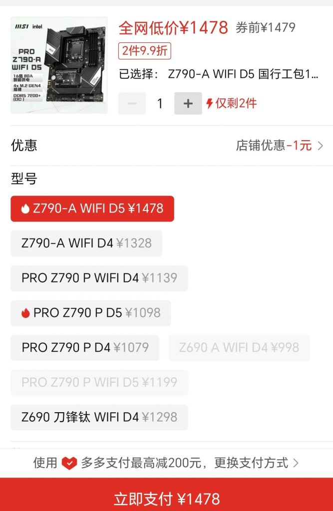 询个价，13700kf+z790a NGA玩家社区