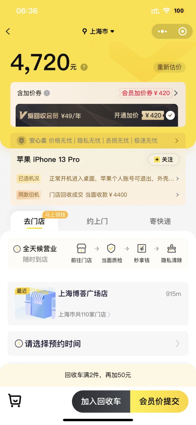 询价：国行苹果自营自用一手浅蓝色13p 512g NGA玩家社区