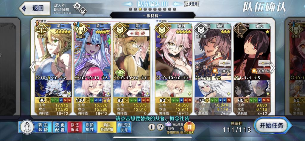 [组队研究]推荐一个2T水枪呆90++的全羁绊6加成队(含暴击) NGA玩家社区