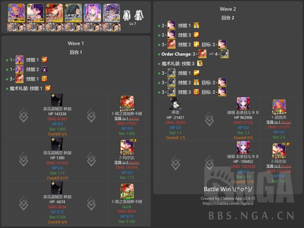 [国服活动]墙裂推荐这个打手全是4星的6加成2T NGA玩家社区