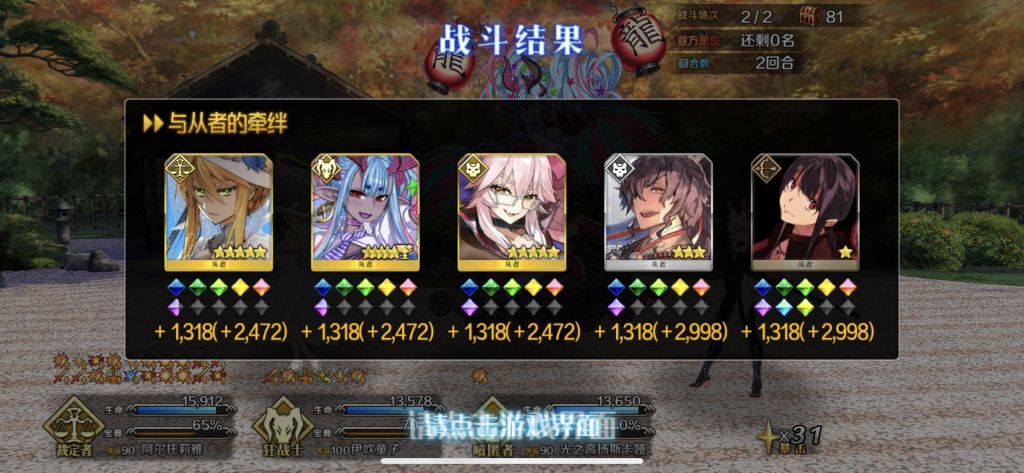 [组队研究]推荐一个2T水枪呆90++的全羁绊6加成队(含暴击) NGA玩家社区