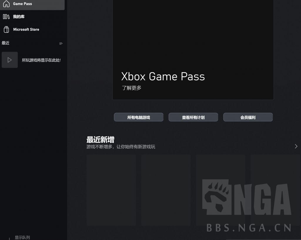PC XGP无法正常使用是啥情况 NGA玩家社区