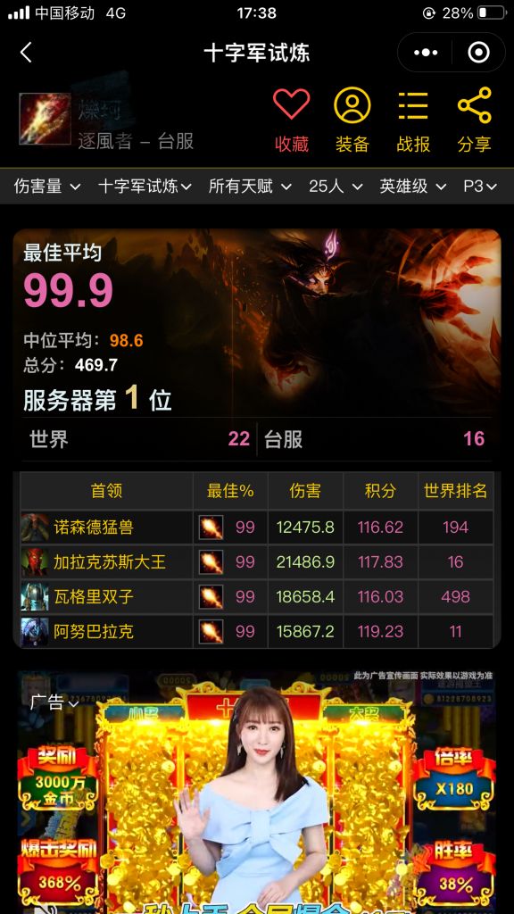 [公会招募][巫妖王之怒][逐风者]清风吟月公会ptr目前10h，招募各职业强力人员 NGA玩家社区