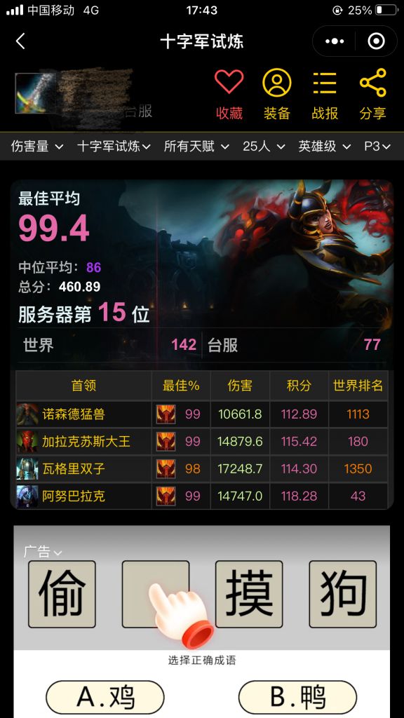 [公会招募][巫妖王之怒][逐风者]清风吟月公会ptr目前10h，招募各职业强力人员 NGA玩家社区