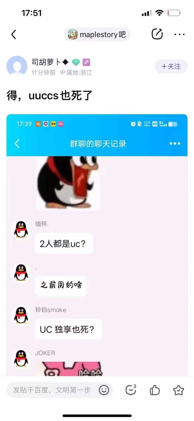[国际服]得uc也开始了 NGA玩家社区