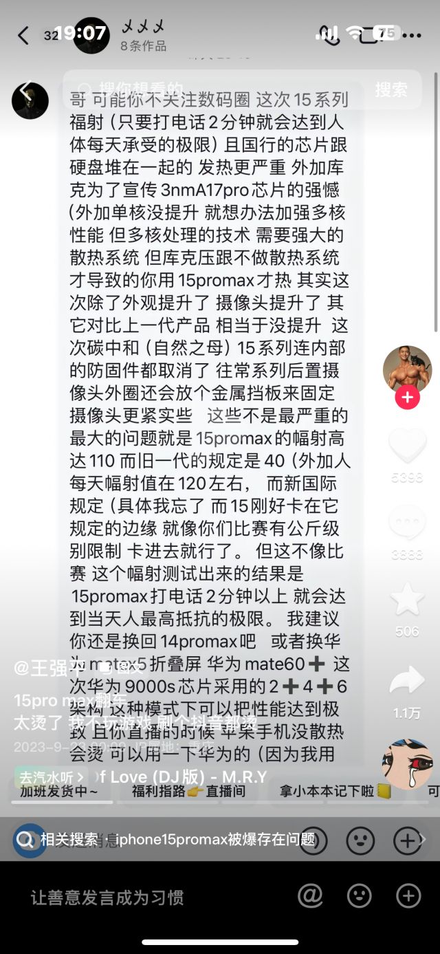 15pro体验一天了，感觉没有网上传的那么差啊 NGA玩家社区