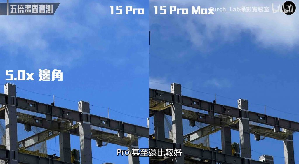 iPhone 15 Pro Max的“四重反射棱镜”5倍长焦也拉垮了 NGA玩家社区