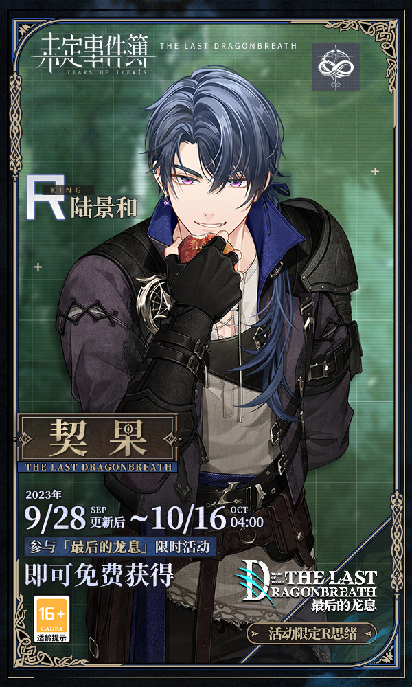 [资讯搬运]西幻主题活动'最后的龙息'PV、思绪、活动福利、衣服礼包一览 NGA玩家社区