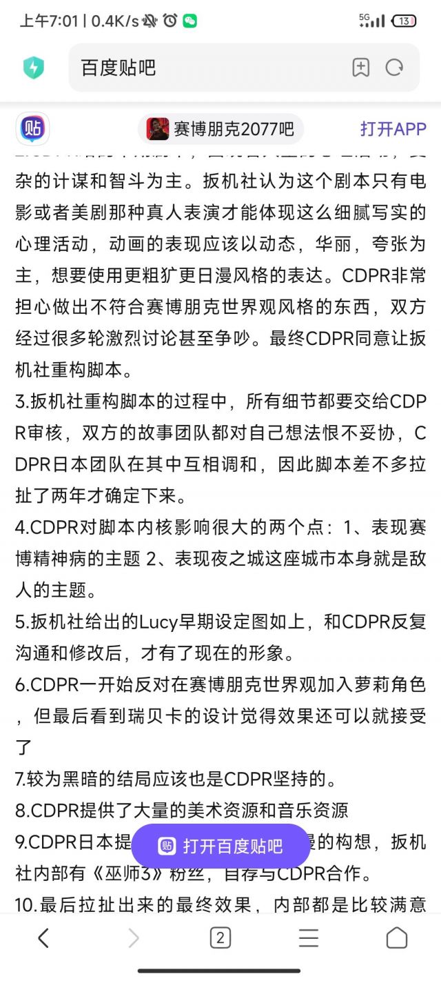cdpr是懂吃红利的，技能书全是边缘行者的东西 NGA玩家社区