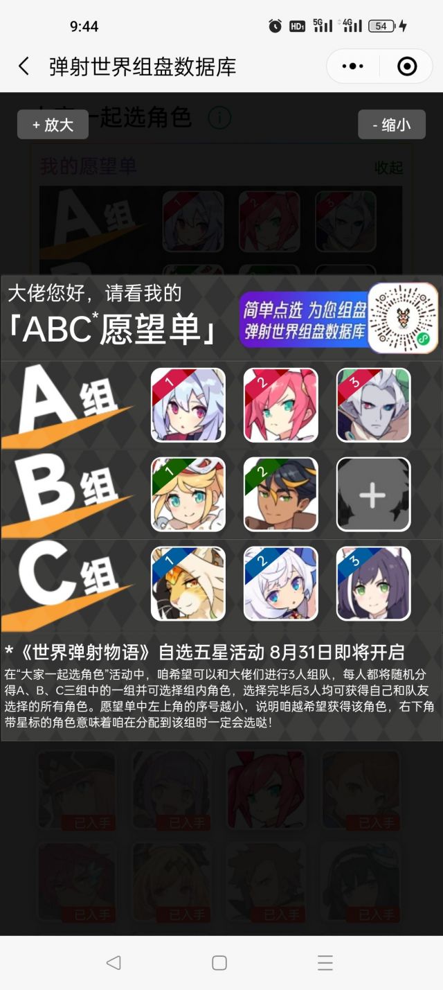 [ABC自选]a兔子，b随意，c，msr，白猫，黑猫(已完结) NGA玩家社区