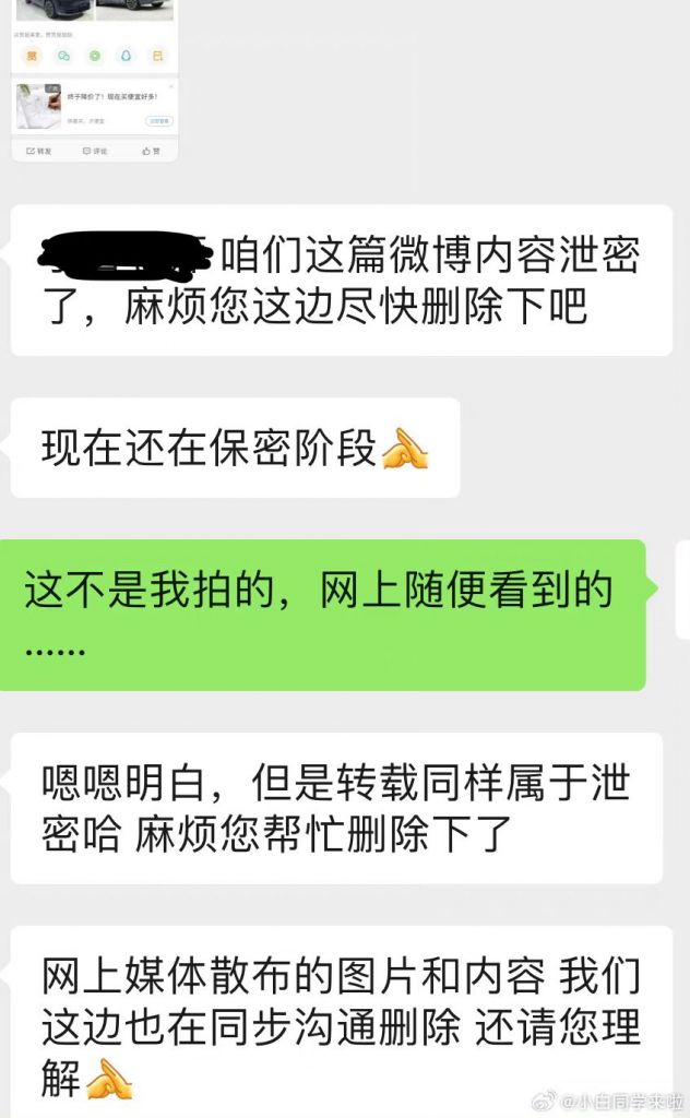 问届M9新图 NGA玩家社区