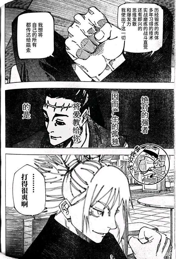 宿傩是不是最多算个中期boss，脑花才是幕后最终boss，5t5被道中boss收了 NGA玩家社区