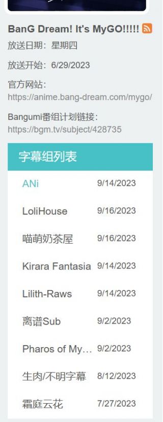 [求助] 关于mygo的字幕 NGA玩家社区