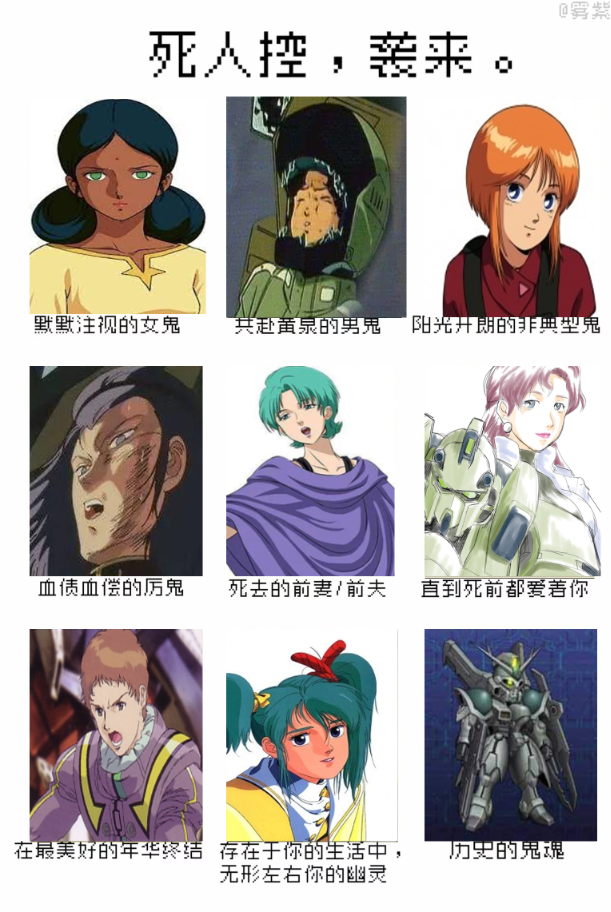 高达的鬼角色be like NGA玩家社区