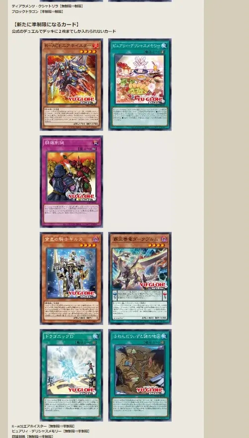 [讨论] OCG十月表 178