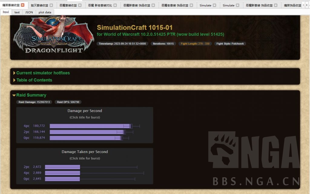 10.2PTR三系套装收益 - 10.11日PTR更新部分内容 NGA玩家社区