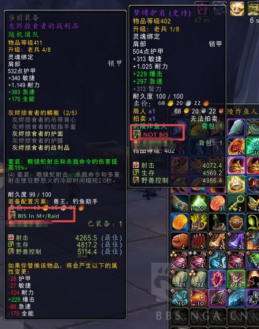 [不懂就问] 黑盒工坊里的BIS插件怎么没了？ NGA玩家社区