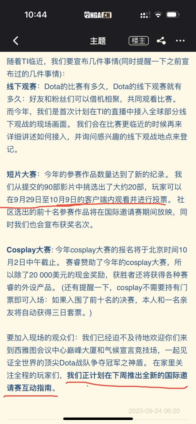 互动指南？会不会和ti10的那个一样呢？ NGA玩家社区