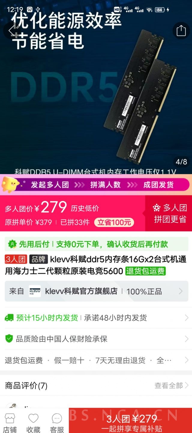 [硬件升级] 有没有论坛的老哥买过PDD的上的科赋小黑条，体验怎么样? NGA玩家社区