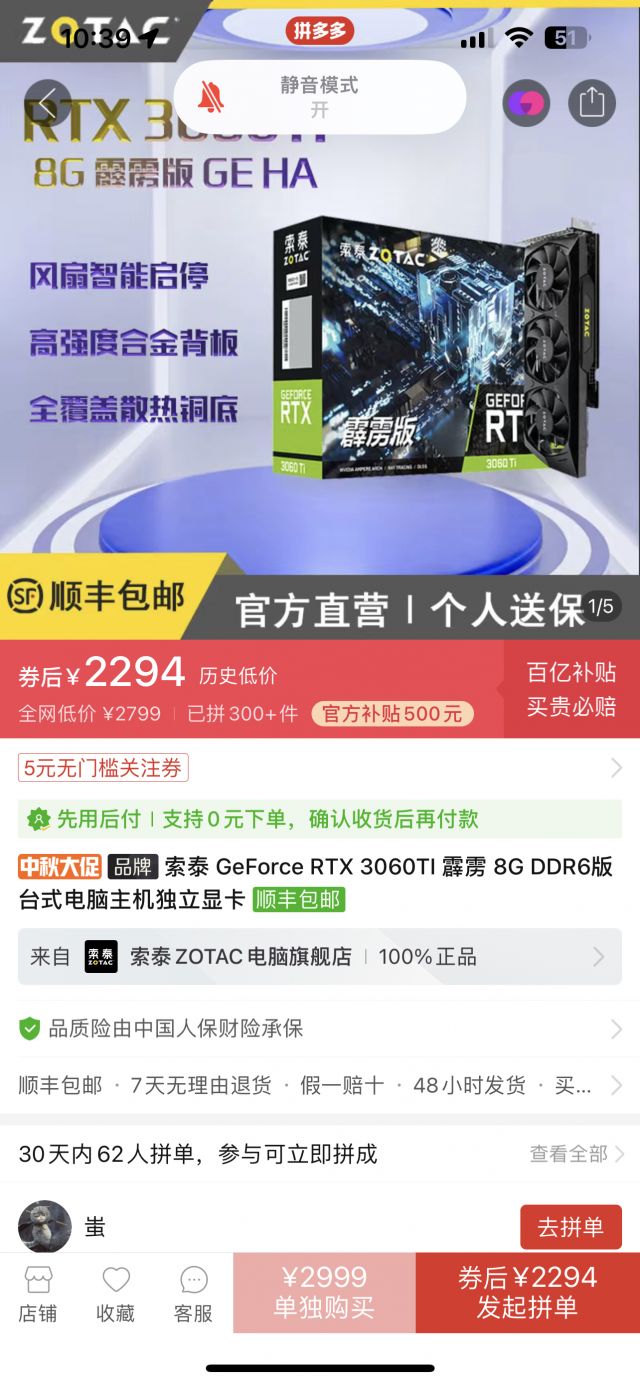 这个3060ti可以吗？京东全新货，价格还行 NGA玩家社区