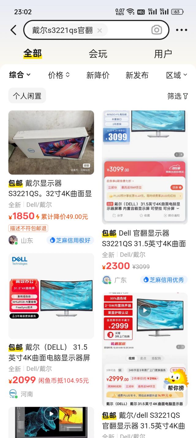 [装机配置讨论] [硬件升级] 4K32寸 60刷的显示器 有没有啥推荐的啊 NGA玩家社区